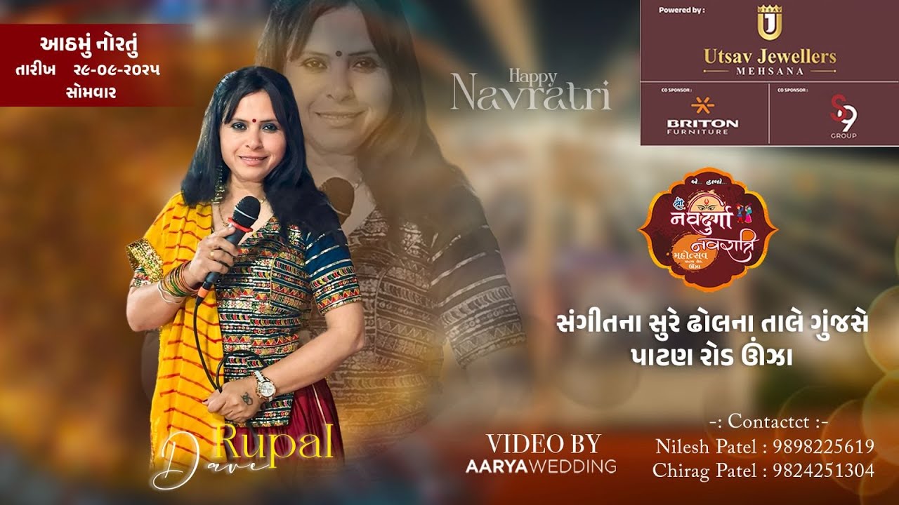 Nav Durga Navratri || Utsav Jewellers || Unjha || Day - 8 || Rupal Dave ...