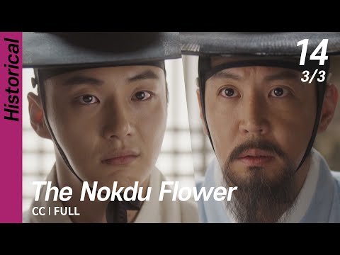 [CC/FULL] The Nokdu Flower EP14 (3/3) | 녹두꽃