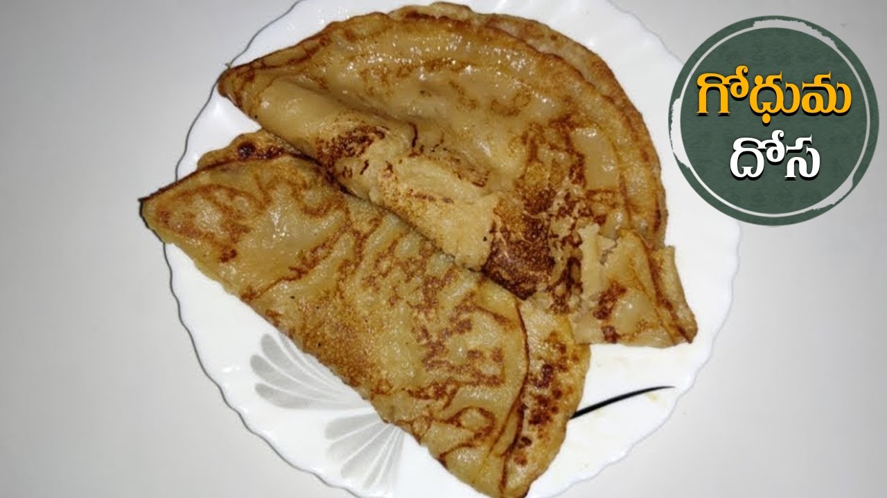 5 minutes breakfast recipe | Godhuma dosa in telugu | wheat dosa recipe ...