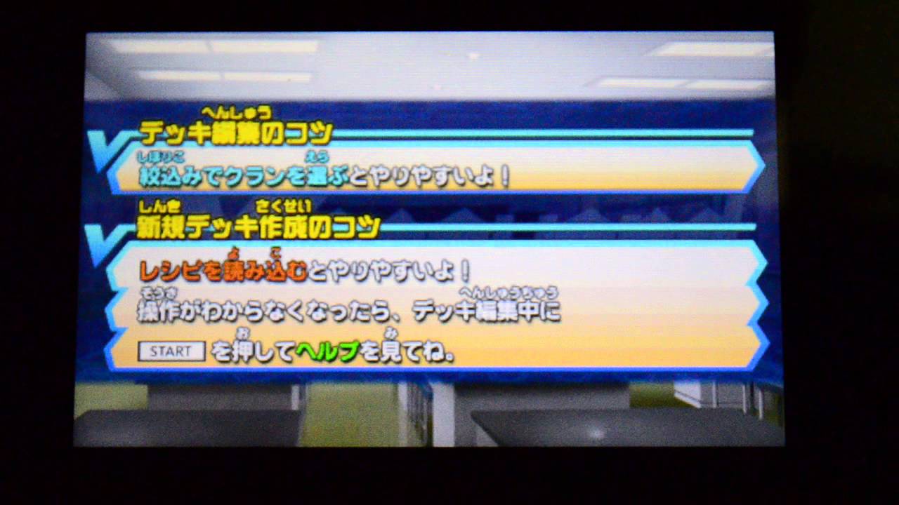 Cardfight!! Vanguard Lock on Victory!! Playthrough Part 1 - Getting ...