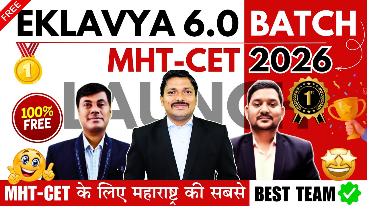 EKLAVYA 6.0 FREE LIVE BATCH FOR MHT-CET 2026 🔥 महाराष्ट्र की सबसे BEST TEAM | LAUNCH | Dinesh ...