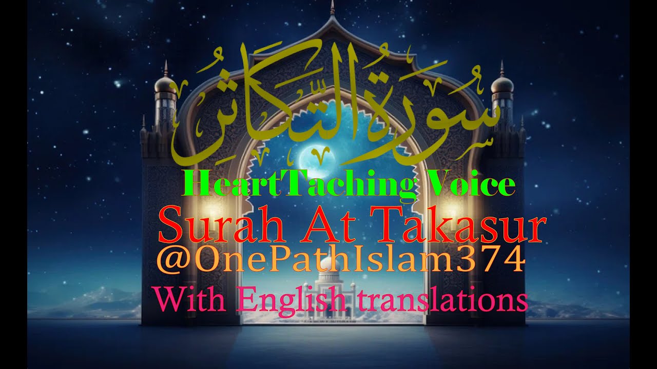 Surah At Takasur |Arabic and English translation HD |102 سورة التكاثر ...