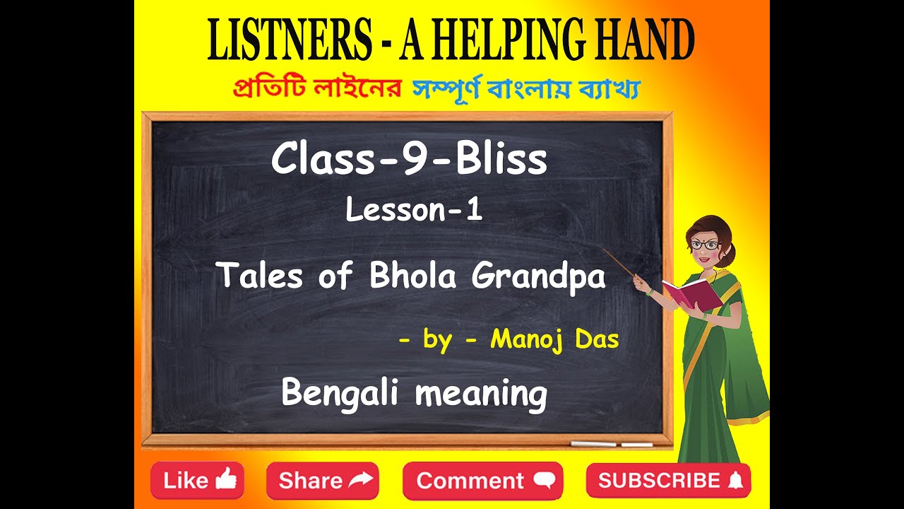 Tales Of Bhola Grandpa //Bengali meaning //Class 9 // Lesson 1 # ...