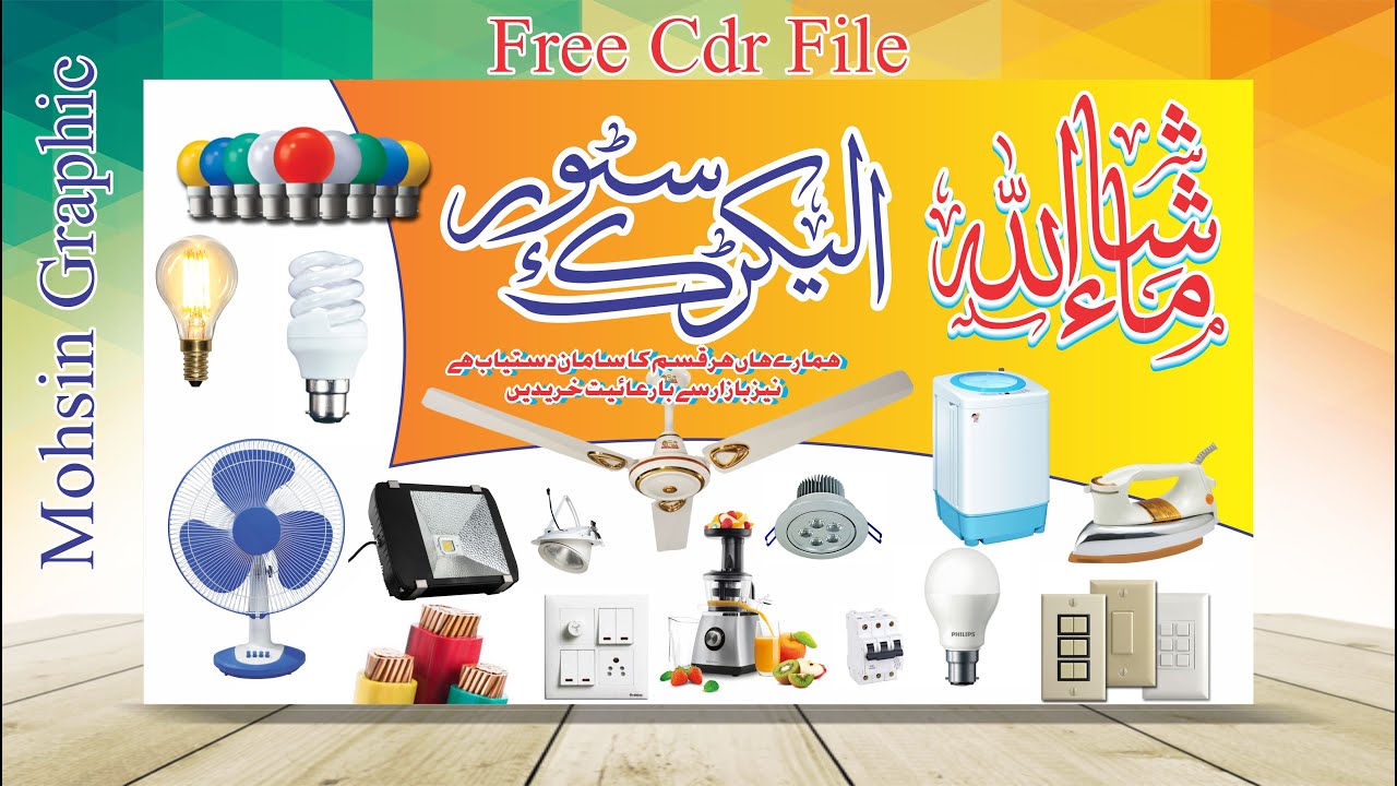 How to Design a electric Store flex | Corel Draw || Cdr file Free ...