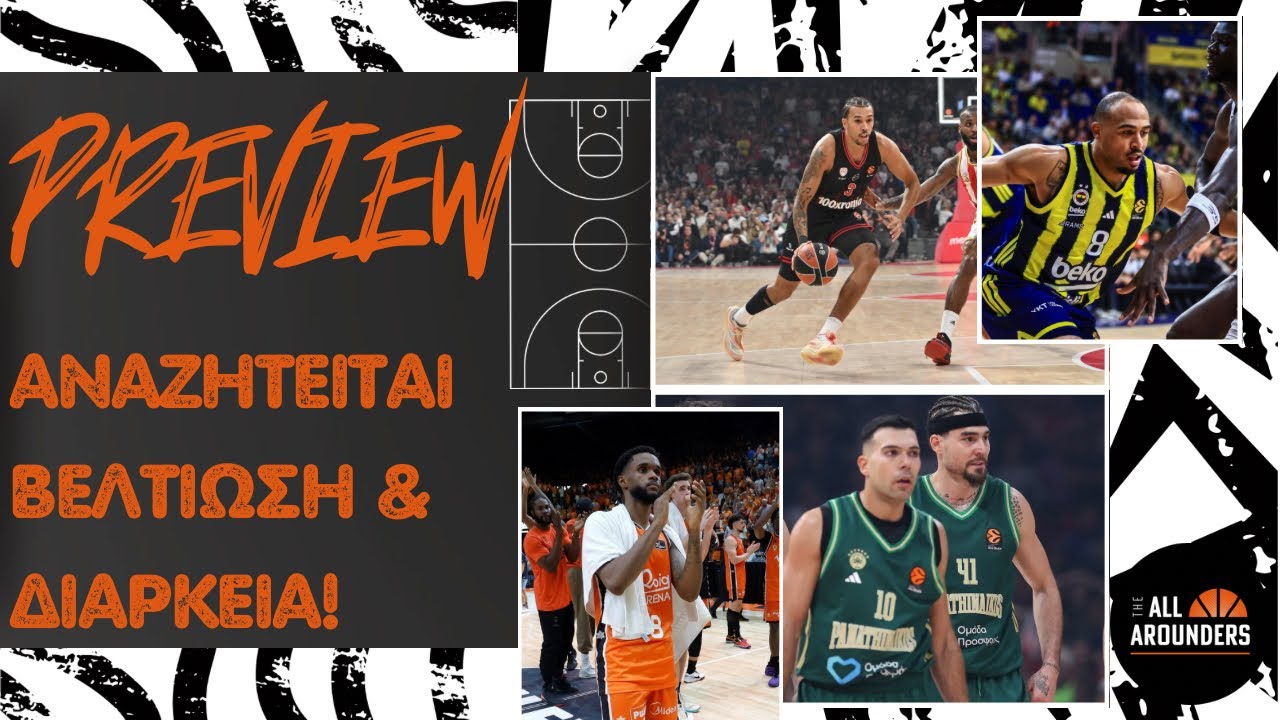 TArounders EuroLeague Show | ΤΟ ΣΕΡΙ Ο ΠΑΝΑΘΗΝΑΪΚΟΣ, ΝΑ ΕΠΑΝΕΛΘΕΙ Ο ...