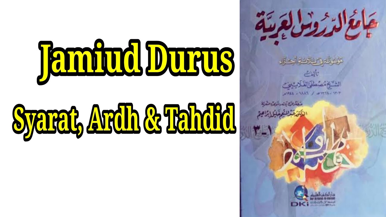 Jamiud Durus; SYARAT, ARDH, TAHDHIDH - YouTube