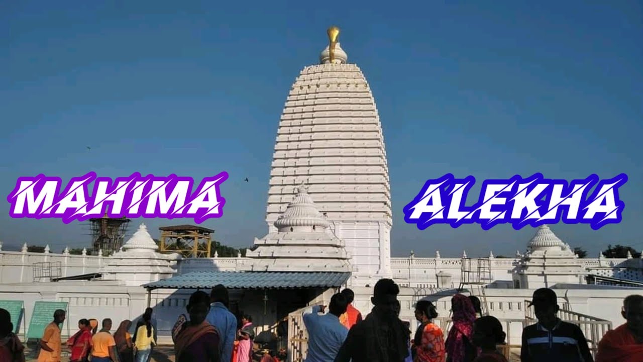 mahima alekha pravachan video joranda gadi dhenkanal #jorandagadi - YouTube