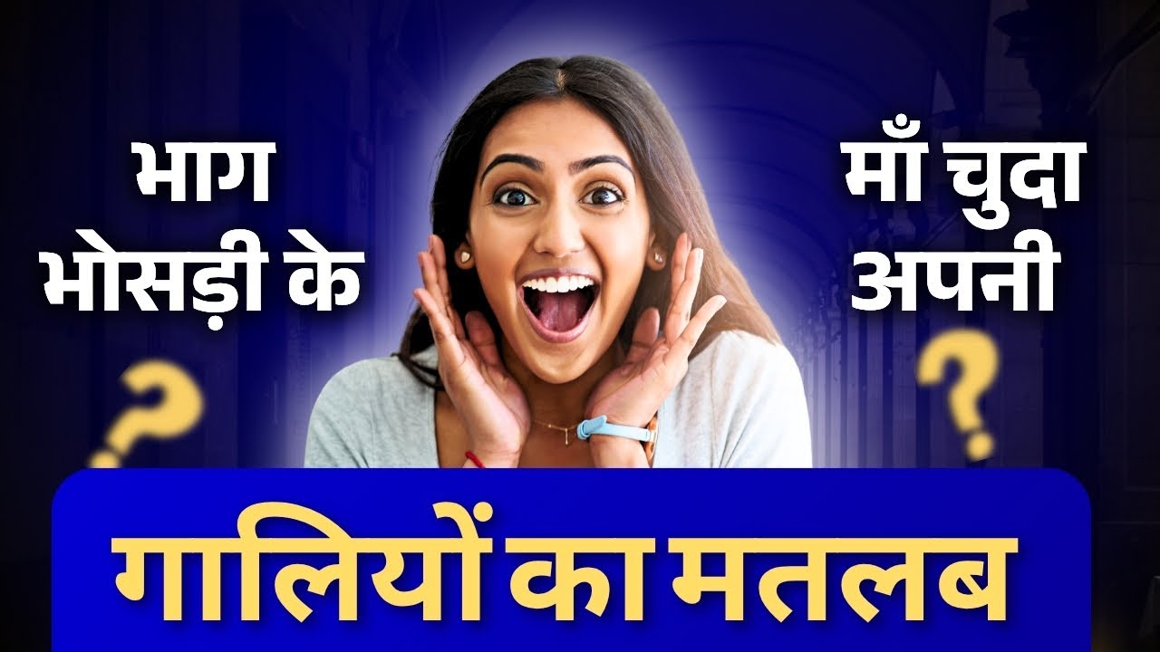 The Hidden Meaning Behind Madharchod and BahanChod in Indian Culture ...