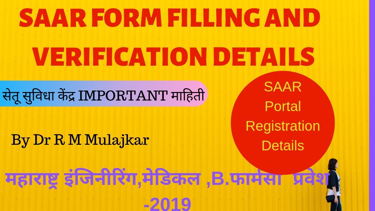 महाराष्ट्र इंजिनीरिंग,मेडिकल ,B.फार्मसी प्रवेश -2019|SAAR FORM FILLING ...