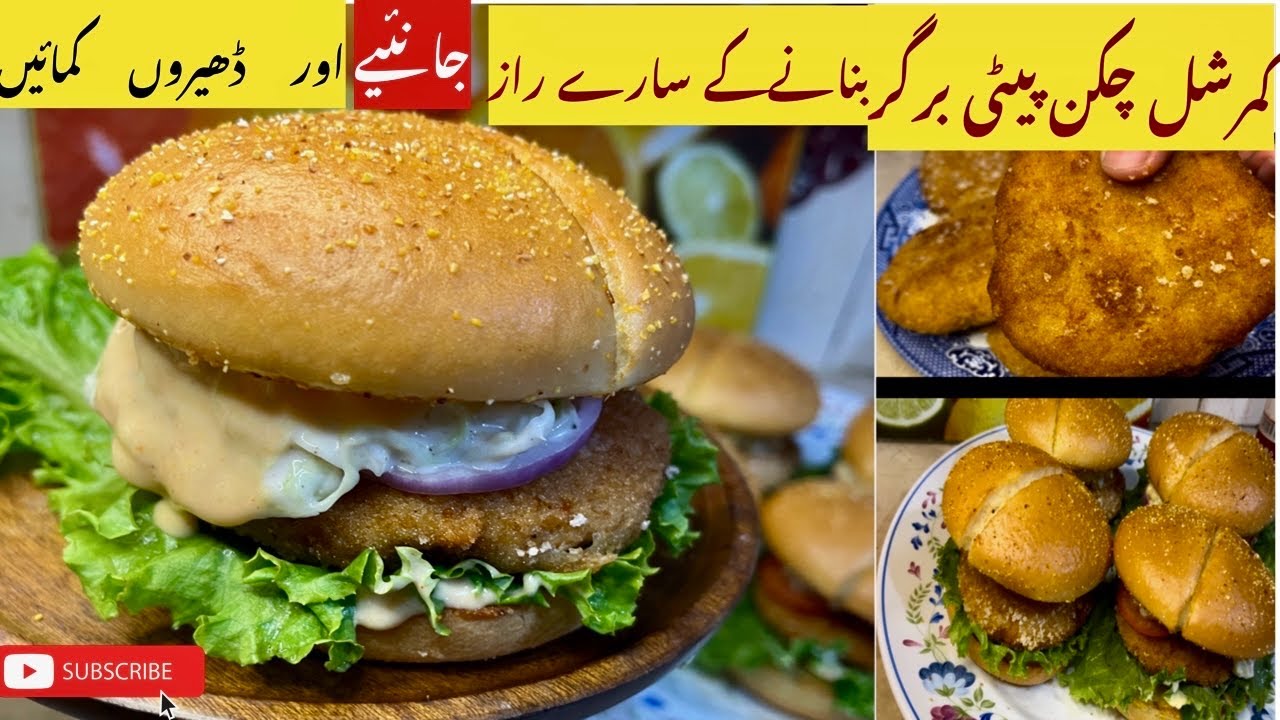 Home Made Chicken Patty Burger | Chicken Burger| Snacks | Business Idea ...