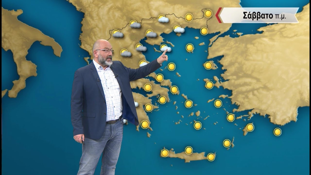ΔΕΛΤΙΟ ΚΑΙΡΟΥ με τον Σάκη Αρναούτογλου | 12/05/2023 | ΕΡΤ - YouTube