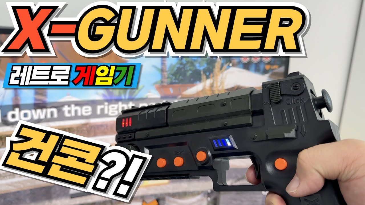 X-Gunner 2.4G Wireless Light Gun 건콘트롤러 오락실 게임 타임크라이시스5 하우스오브데드 - YouTube