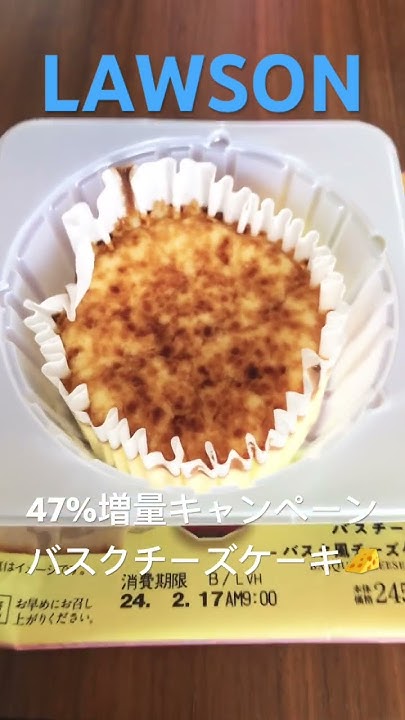LAWSON 47%増量キャンペーン お得 節約 コンビニ - YouTube