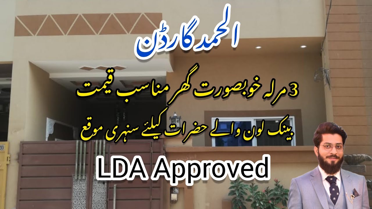 Al Hamd Garden 3 Marla House For Sale Main Pine Avenue Road # ...