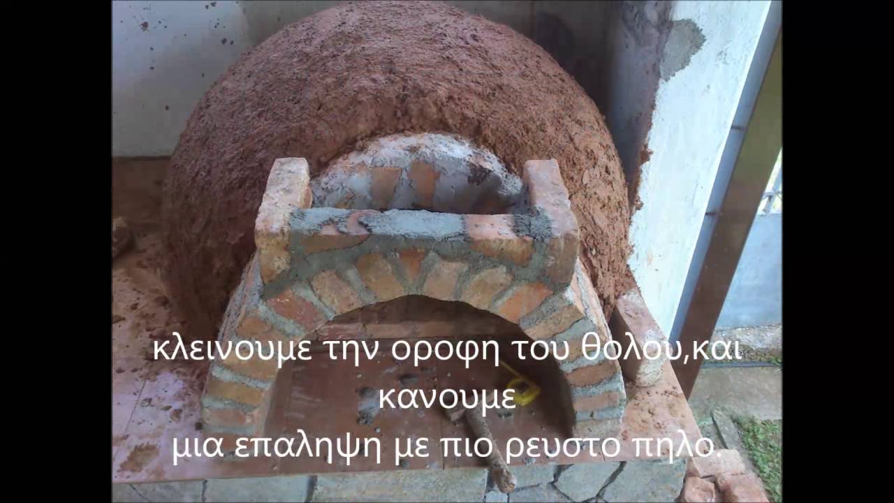 κατασκευή παραδοσιακού ξυλόφουρνου στη Πεντάπολη - YouTube