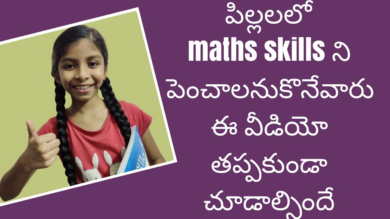 How To Improve Maths Skills In Kids in Telugu Improve Maths Skills how-to-improve-maths-skills-in-kids-in-telugu-improve-maths-skills