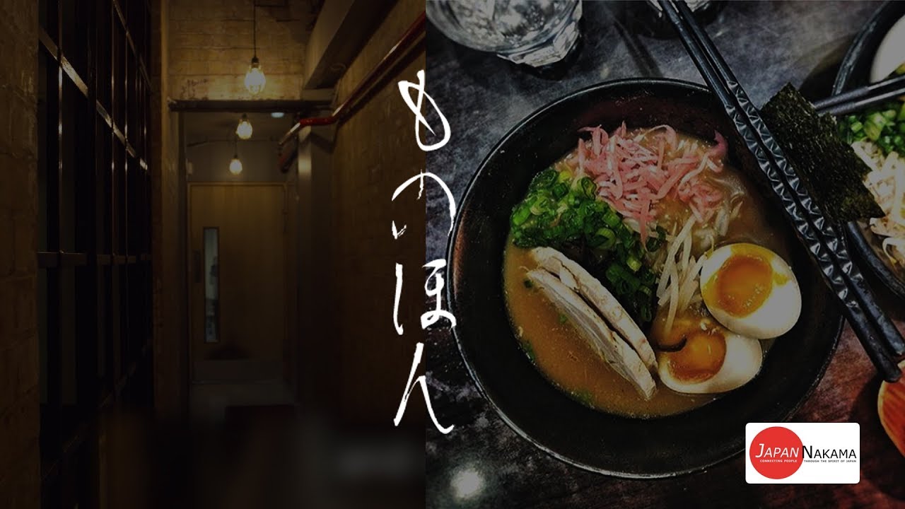 Monohon Ramen (ものほん): Nakama Visits - London's Japanese Restaurants ...