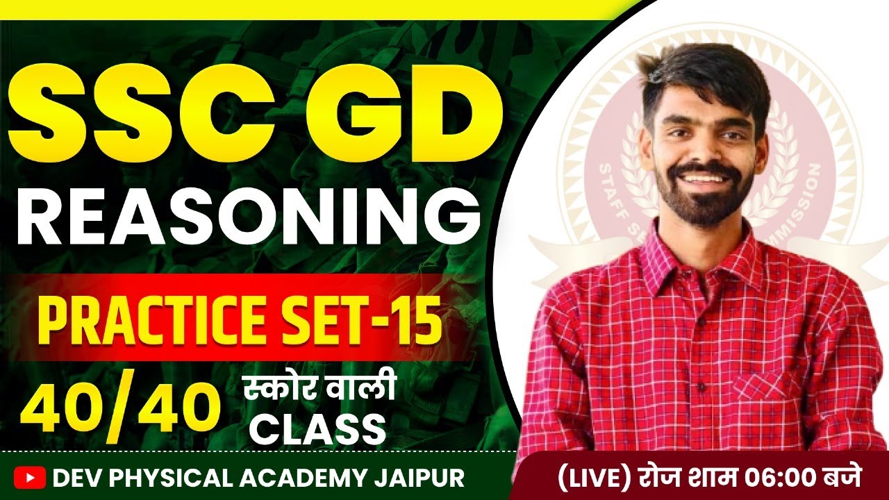 SSC GD 2025 | SSC GD reasoning Practice Set 15 | Reasoning for SSC GD ...