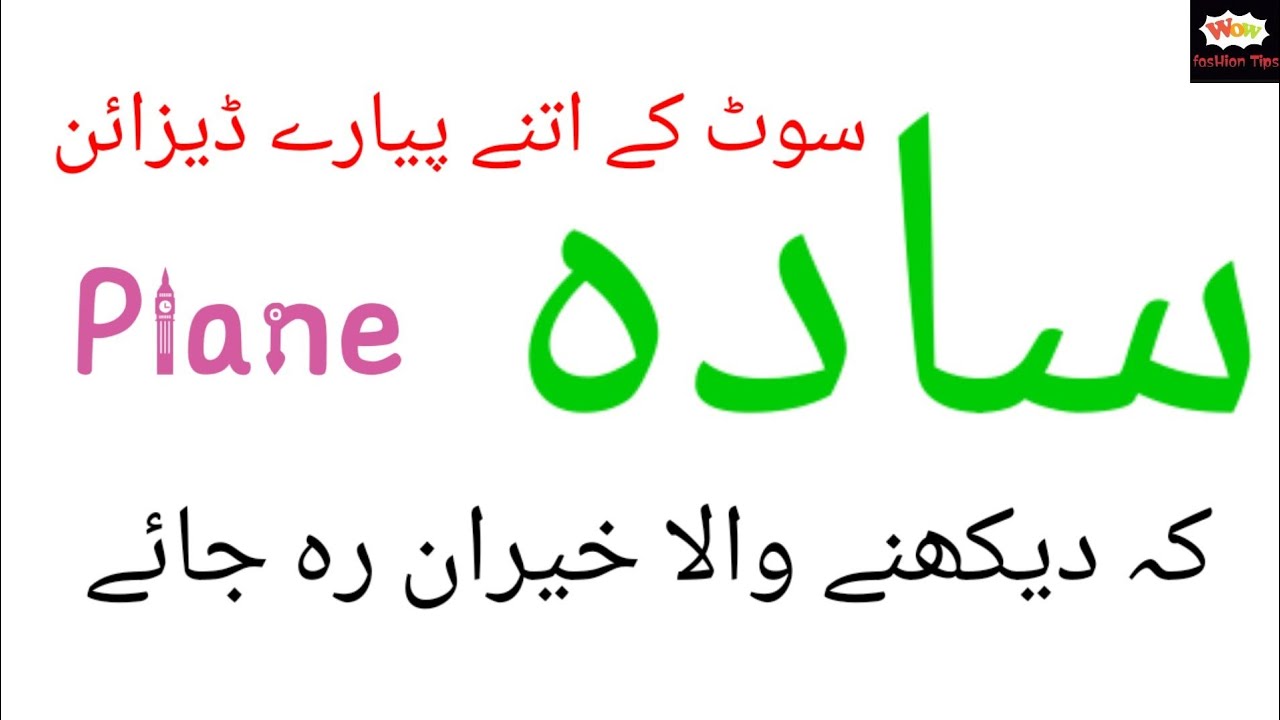 Plain Dress Designing Ideas YouTube plain-dress-designing-ideas-youtube