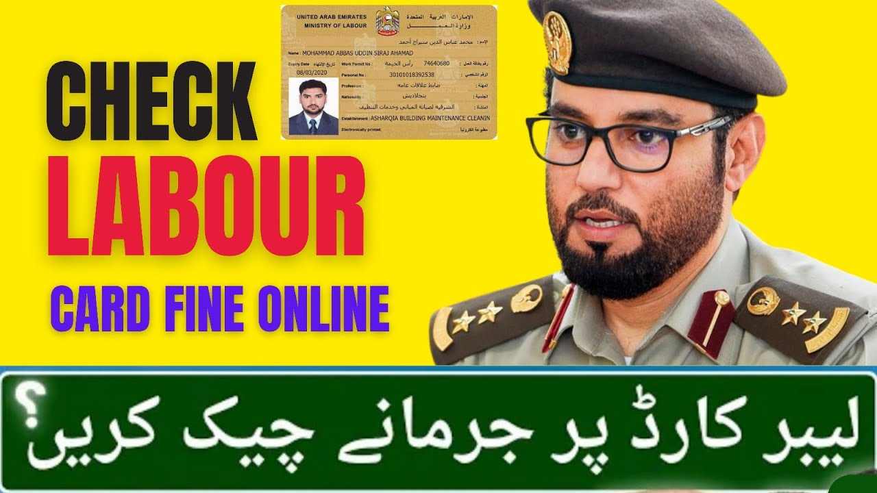How To Check Labour Card Fine In Dubai UAE Labor Card Per Kitna Fine how-to-check-labour-card-fine-in-dubai-uae-labor-card-per-kitna-fine