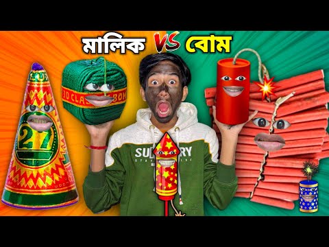 দীপাবলি 🪔 BACK 😂| Happy Diwali ( PART 3 )