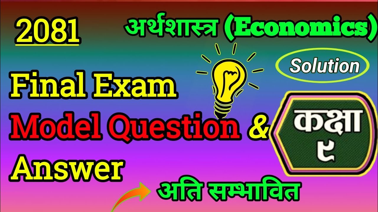 Class 9 Economics Final Exam Questions 2081 | Important Model Questions ...