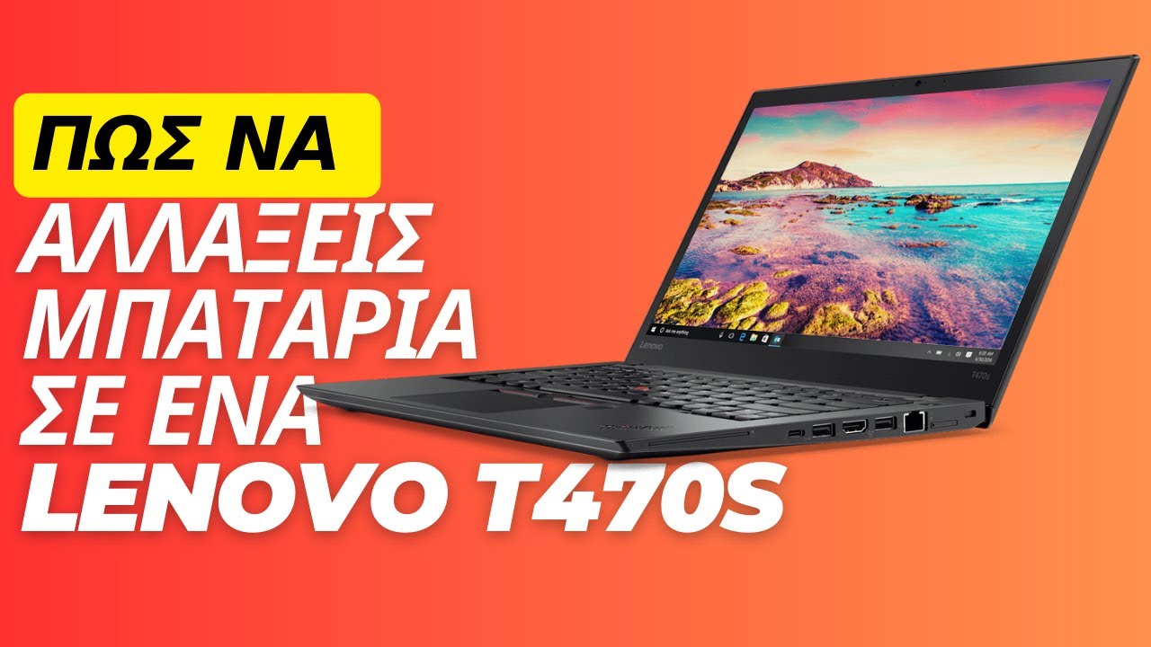 Πως να αλλάξεις μπαταρία σε Lenovo T470s | Kordmeister - YouTube