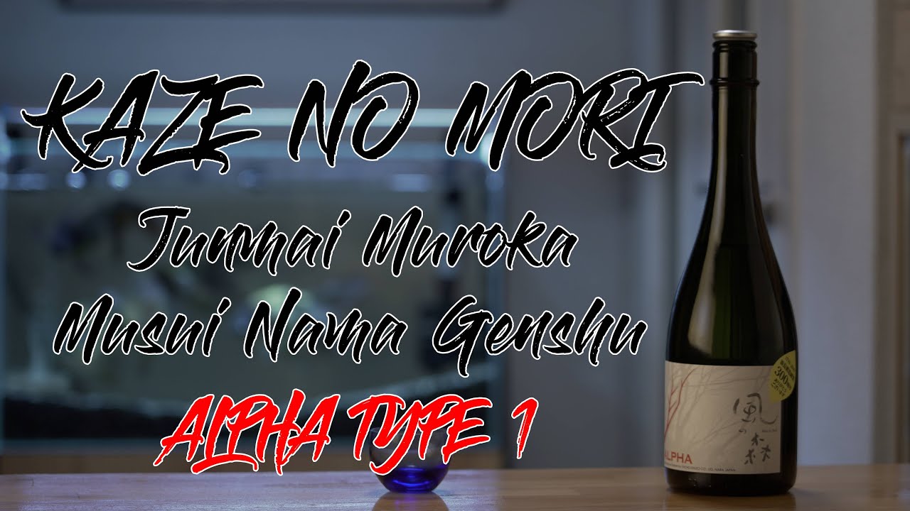 Nihonshu(Sake) KAZE NO MORI Junmai Muroka Mukasui Namashu ALPHA TYPE 1 - YouTube