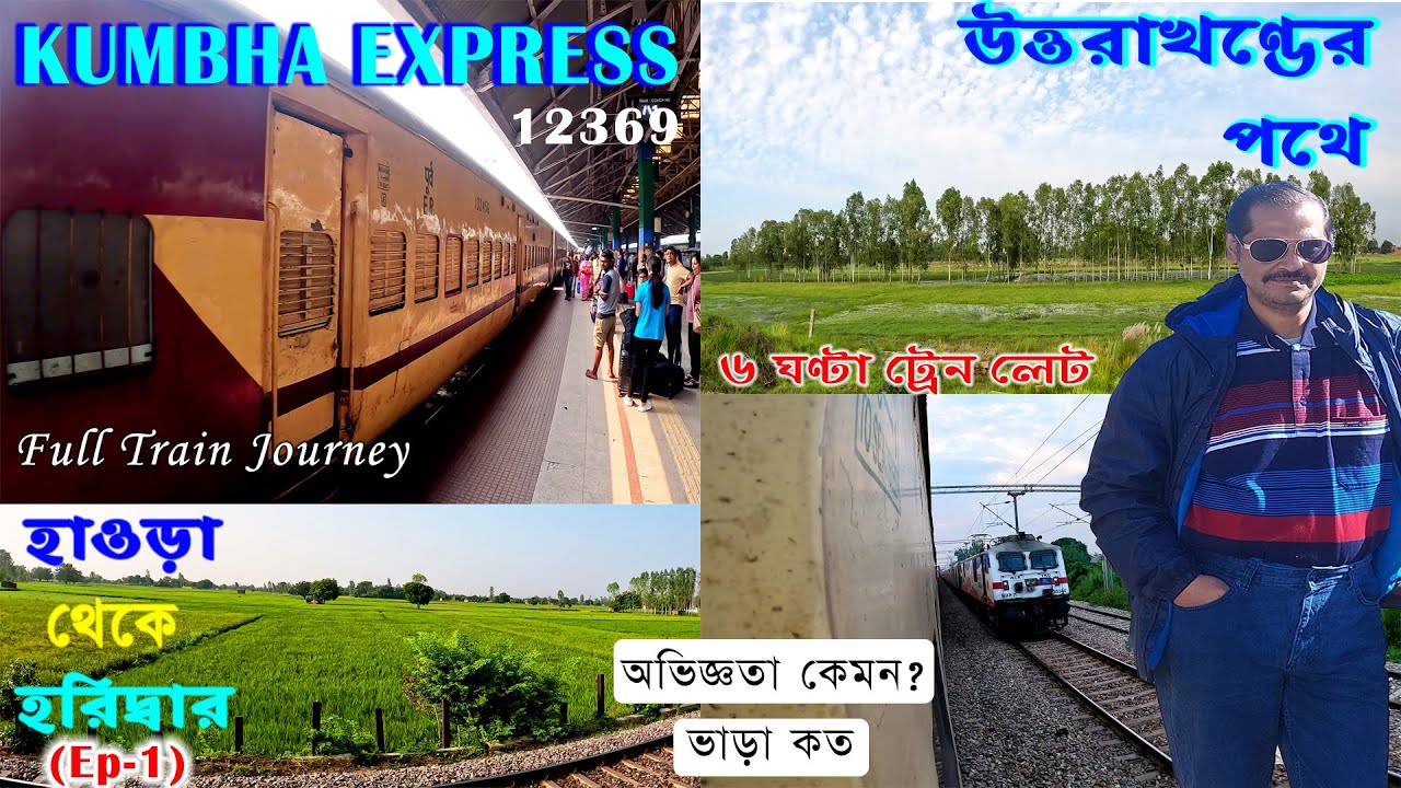 Howrah to Haridwar by Kumba Express~12369 kumbha express full train ...