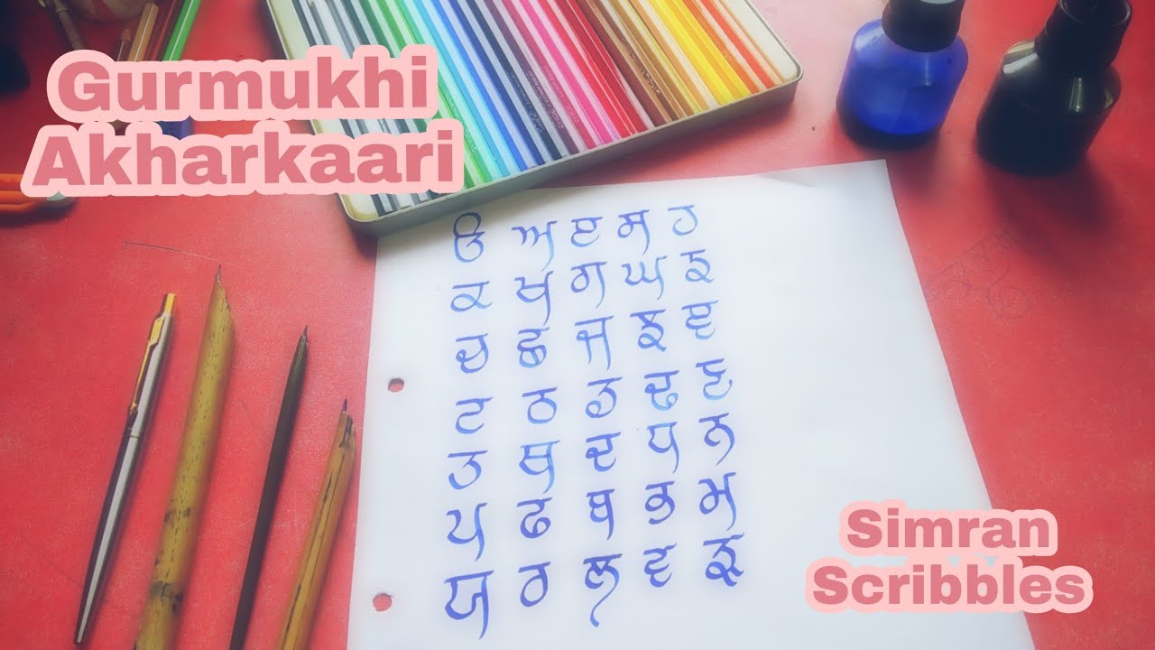 Beauty of Kalam | 35 Akhri written with Kalam |Simran Scribbles - YouTube