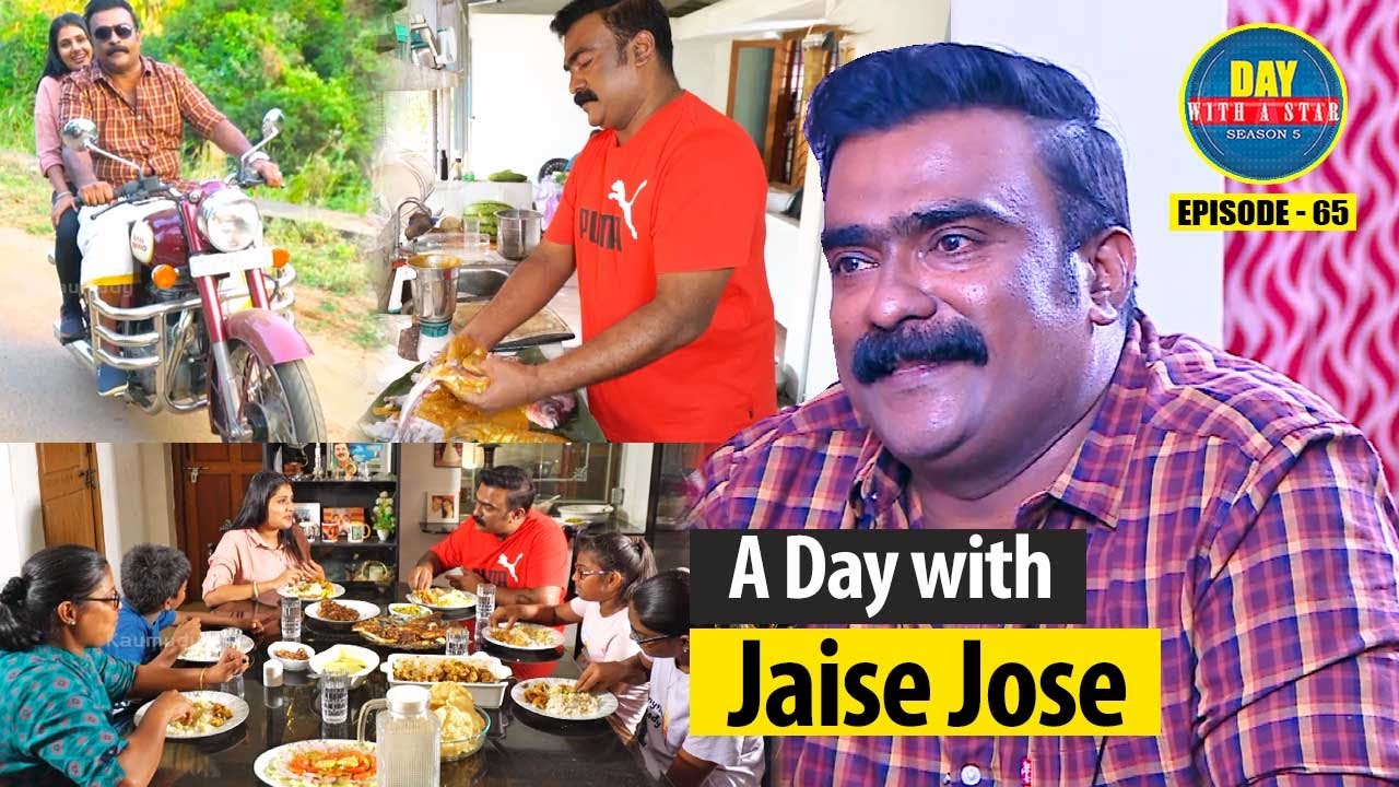 A day with actor Jaise Jose | Day with a Star | Season 05 | EP 65 - YouTube