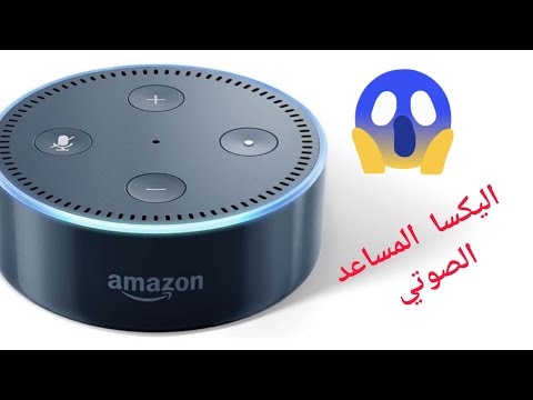 تحدي مميت اليكسا المطور من امازون يقول لفتاة صغيرة اوصلي عملة معدنية بالكهرباء