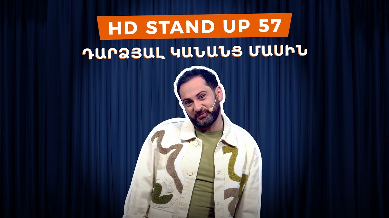 HD Stand Up 57 /New Season/ - - YouTube