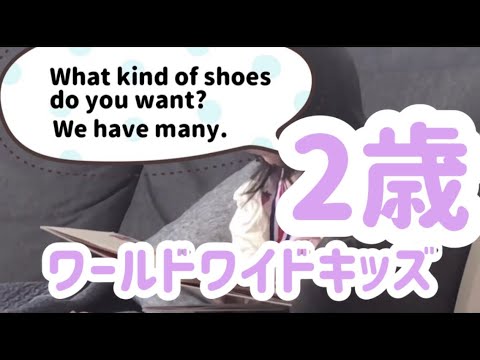 【ワールドワイドキッズ】2歳9ヶ月【Stage4絵本Mimi go shopping】英語絵本音読/ WWK WKE WK