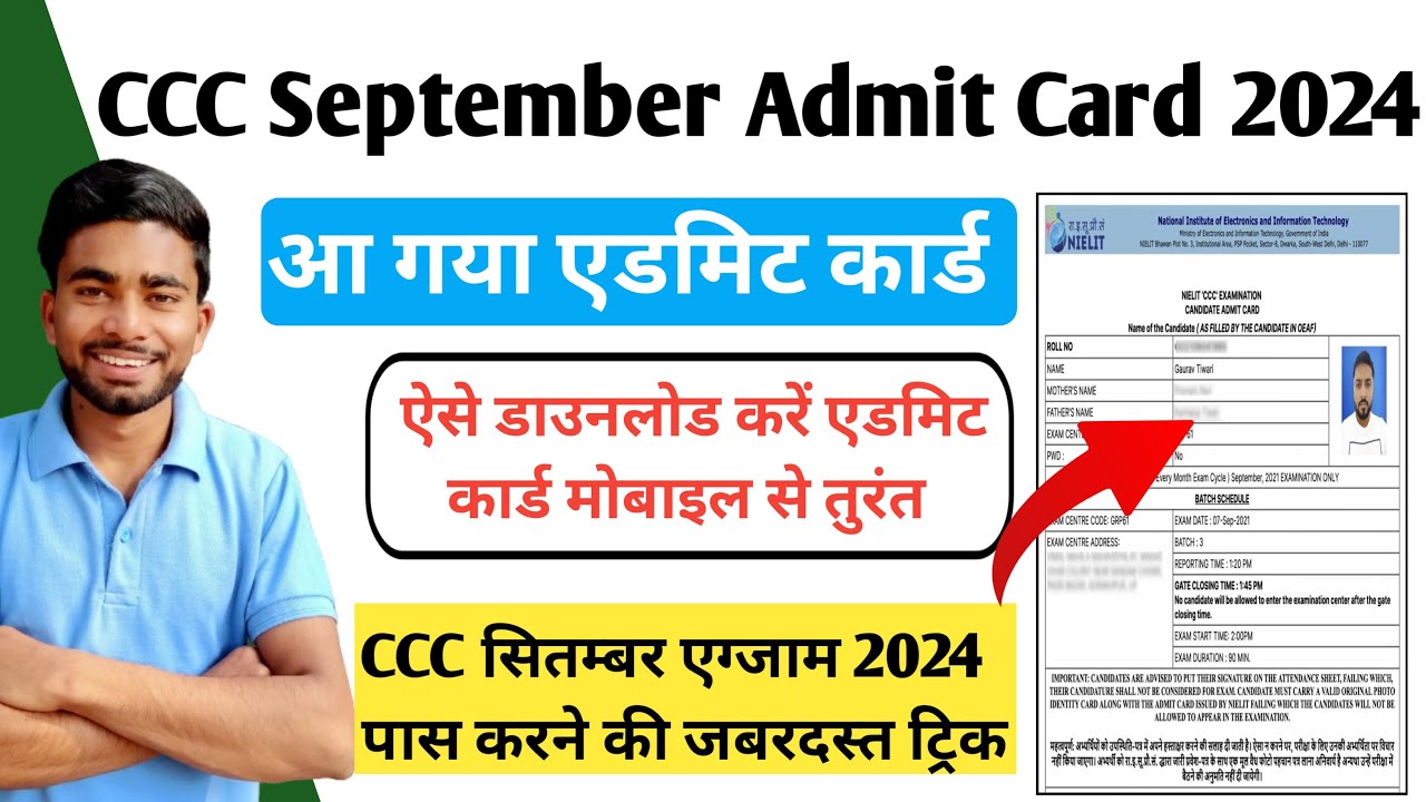 ccc september admit card 2024 | ccc admit card september 2024 | ccc ...