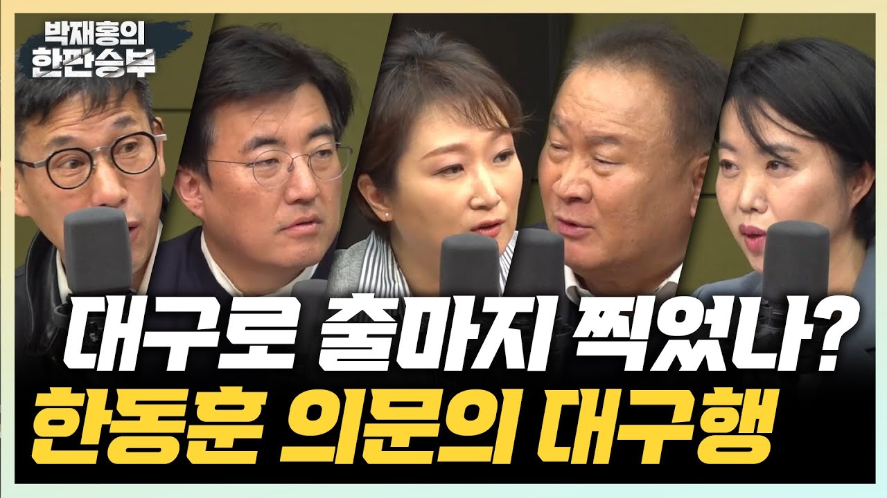 🔴live [한판 인터뷰] 아르헨티나 국민들 대선서 ‘아르헨 트럼프 선택 임수진 대구가톨릭대학교 스페인어중남미학과 교수