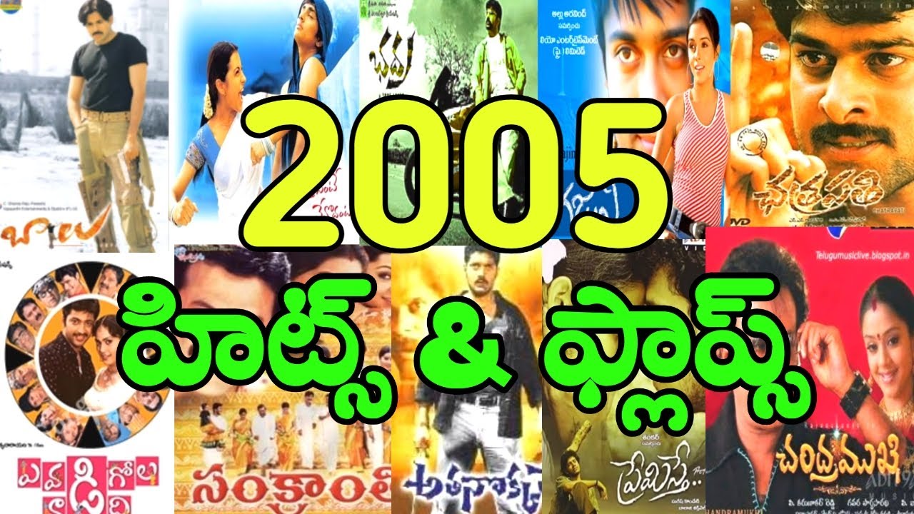 2005 Telugu movies hits and flops - Tollywood movies in 2005 - YouTube