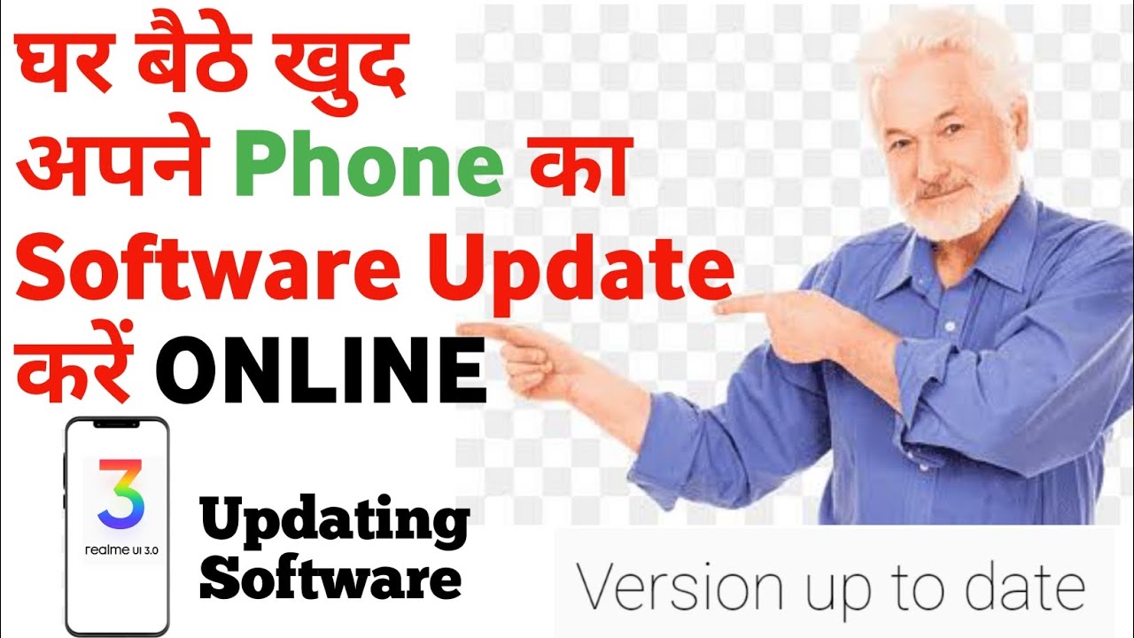 phone software kaise kare | phone software update | phone software ...