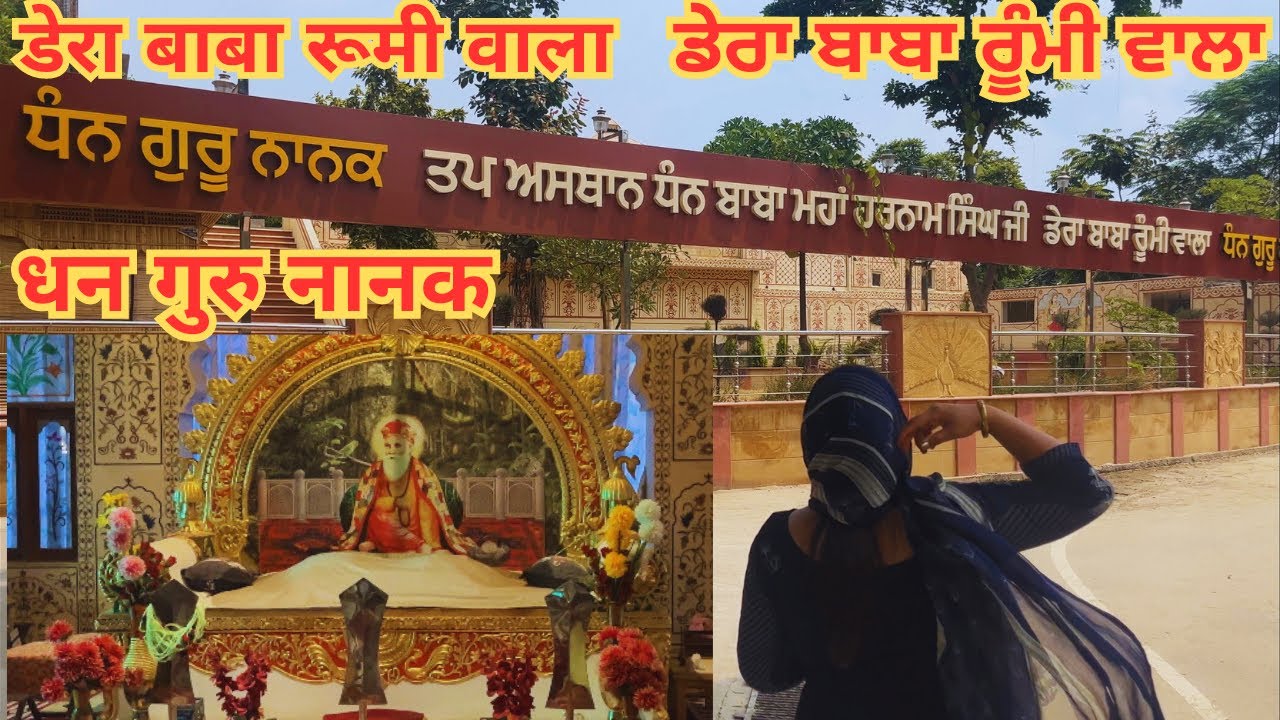 Dera Baba Roomi Wala || bhucho kalan Bathinda - YouTube