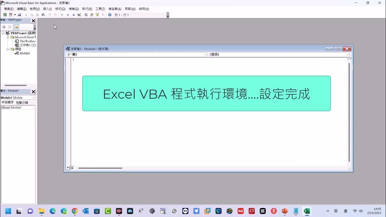 讓ChatGPT幫我們編寫一段 Excel VBA程式碼 Lausir - YouTube