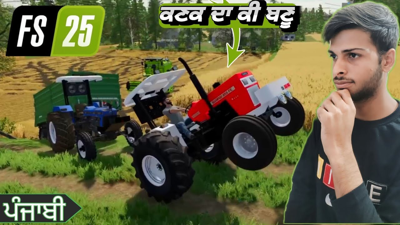fs25, fs25 punjabi gameplay, fs20 Indian tractor, fs25 indian tractor ...
