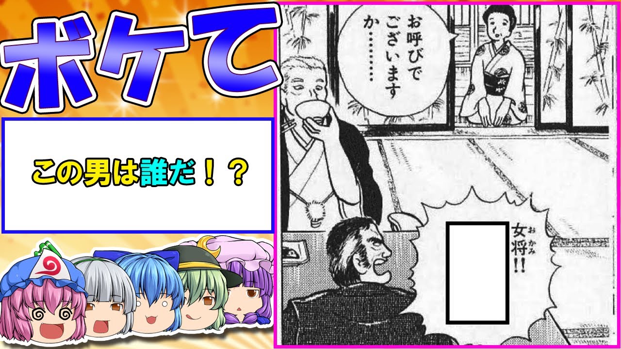 【2ちゃんボケて】爆笑必至wwボケとツッコミまとめ 殿堂ボケ【ゆっくり解説】 #0143 - YouTube