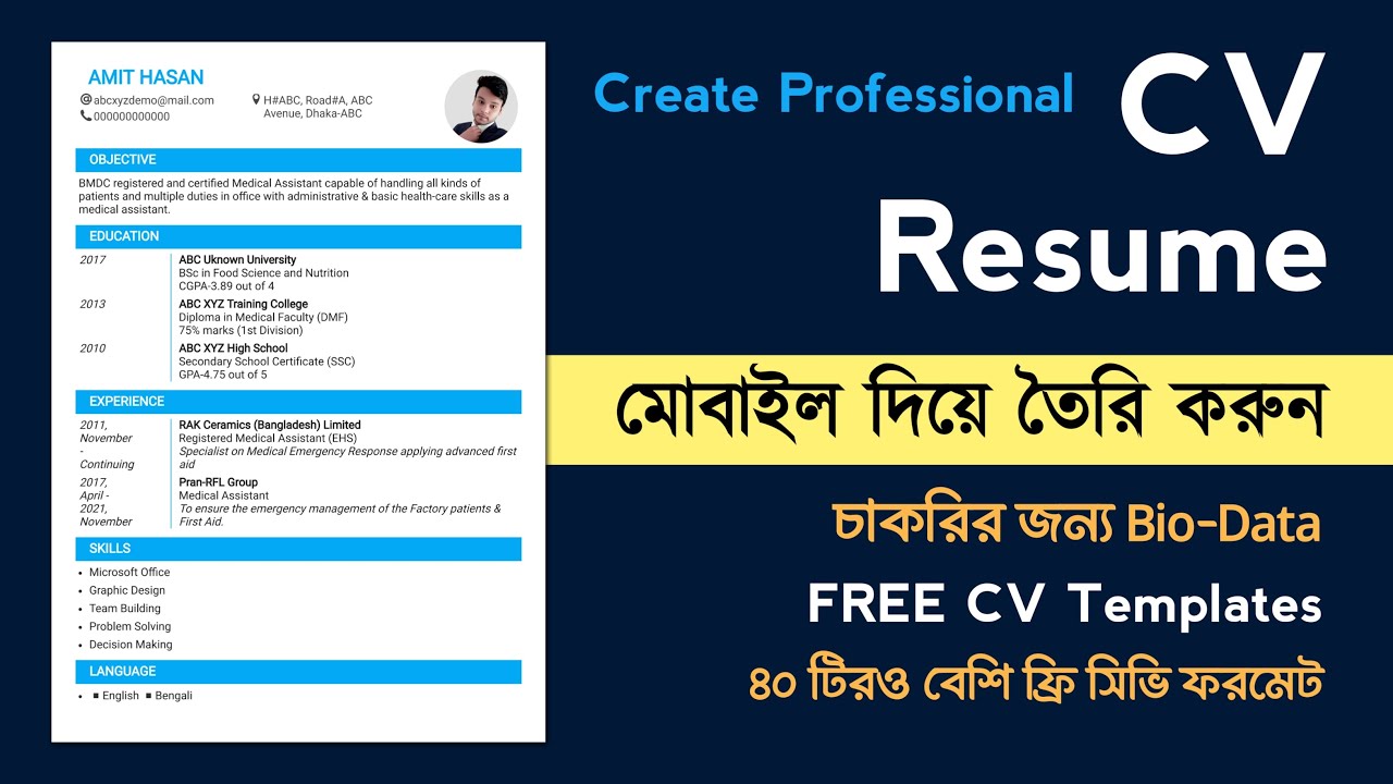 How to create a Professional CV for Job | How to make Bio Data - YouTube