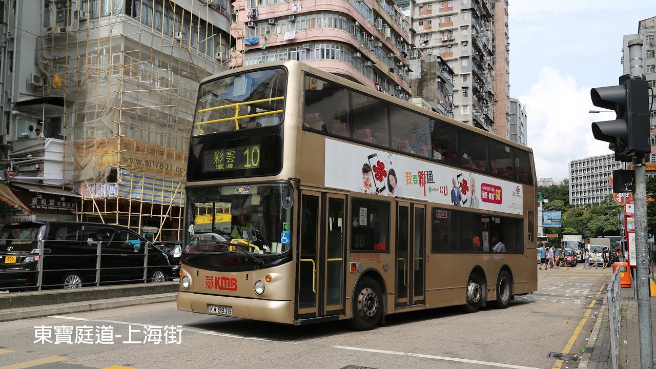 Hong Kong Bus KMB ASV47 @ 10 九龍巴士 Volvo Super Olympian 東寶庭道-上海街 - YouTube