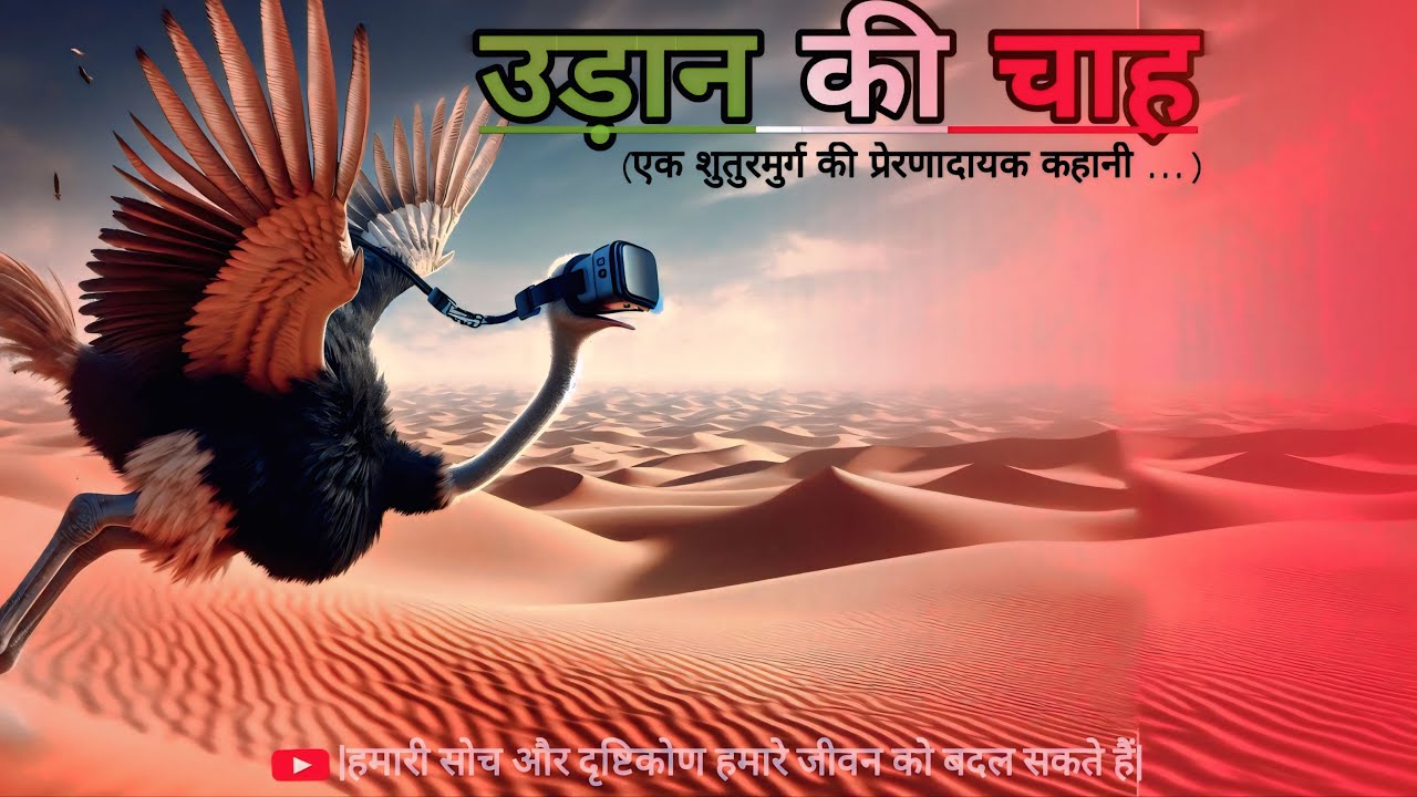 "Aaj Ka Chhota Effort_Kal Ki Badi Success"| A Hindi Motivational ...