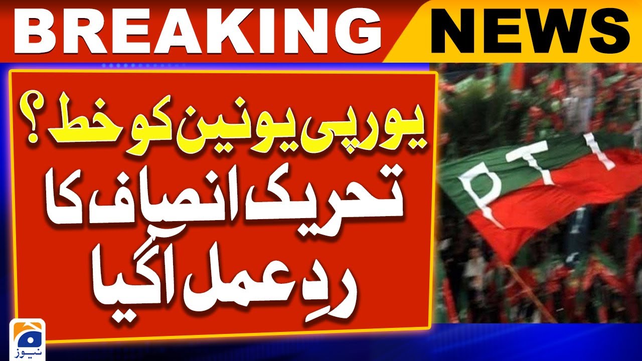 Letter to the EU? Tehreek-e-Insaf reacted on Atta Tarar Statement | Geo ...