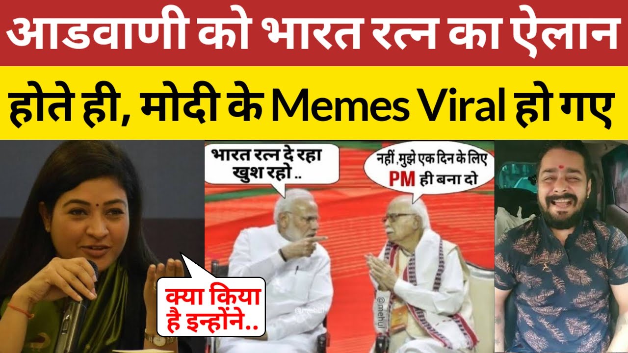 Adavani को भारत रत्न का ऐलान होते ही Modi के memes वायरल हो गए,Modi ...