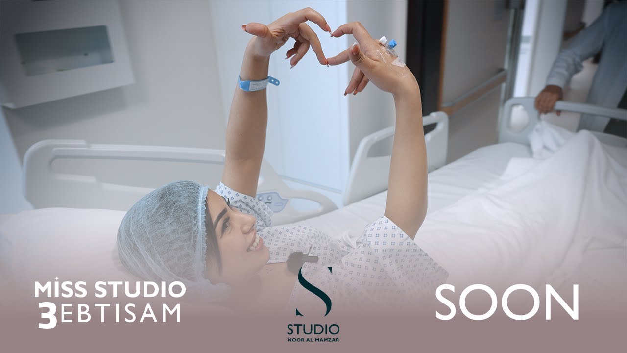 ‏Miss Studio 3 - Ebtisam برومو الحلقة الثالثة من ستوديو نور الممزر - YouTube
