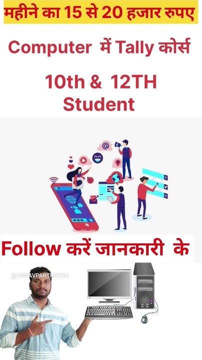 Highest Salary Computer Course L Arnavparthtech Computer Ytshort Shorts Youtube