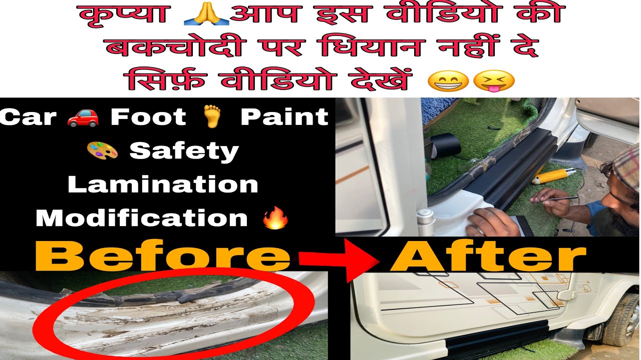 Car 🚗 Foot 🦶 Paint 🎨 Safety Lamination Modification 🔥🤞🏻Under Door Paint ...